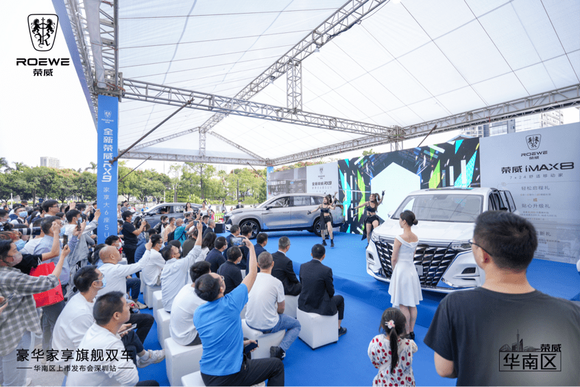 大家庭出行优选座驾！全新荣威RX9&2023款荣威iMAX8华南区深圳站上市_搜狐汽车_搜狐网