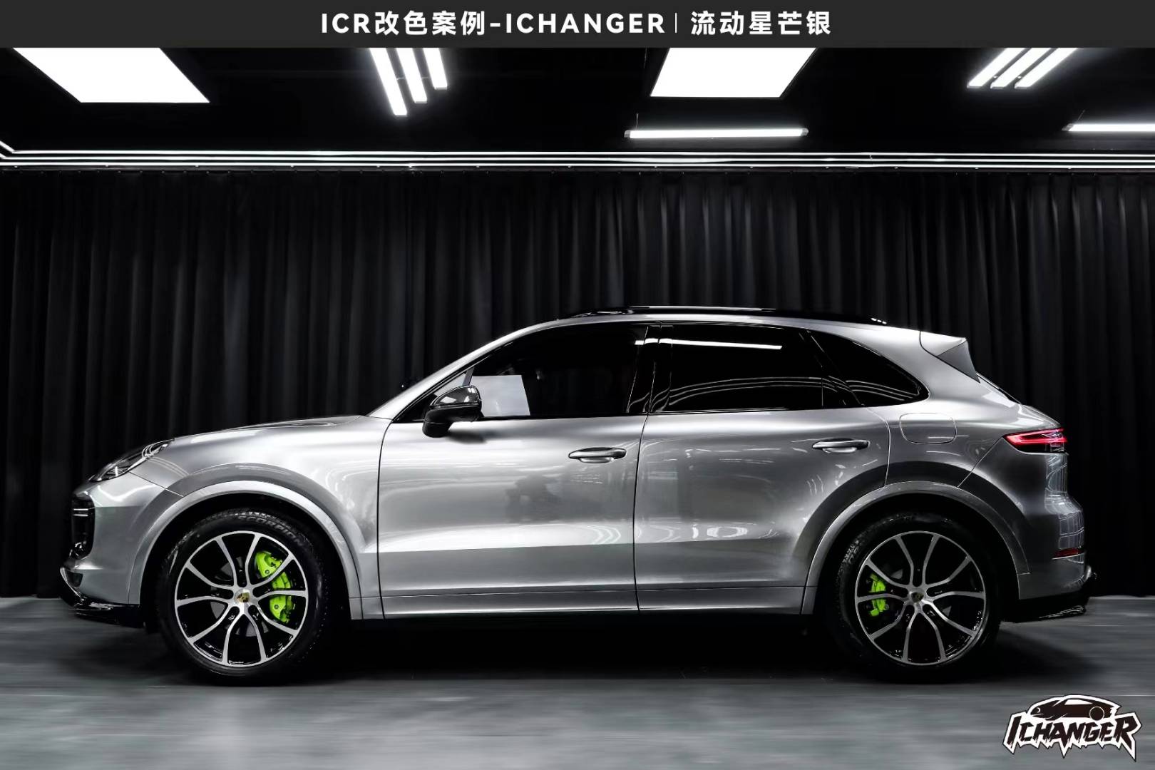 保时捷卡宴Ichanger改色膜流动星芒银，经典永恒_搜狐汽车_搜狐网