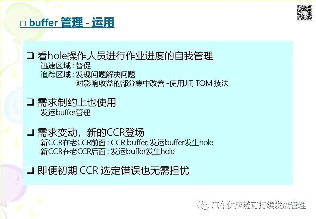 干货 | TOC-DBR培训_搜狐汽车_搜狐网