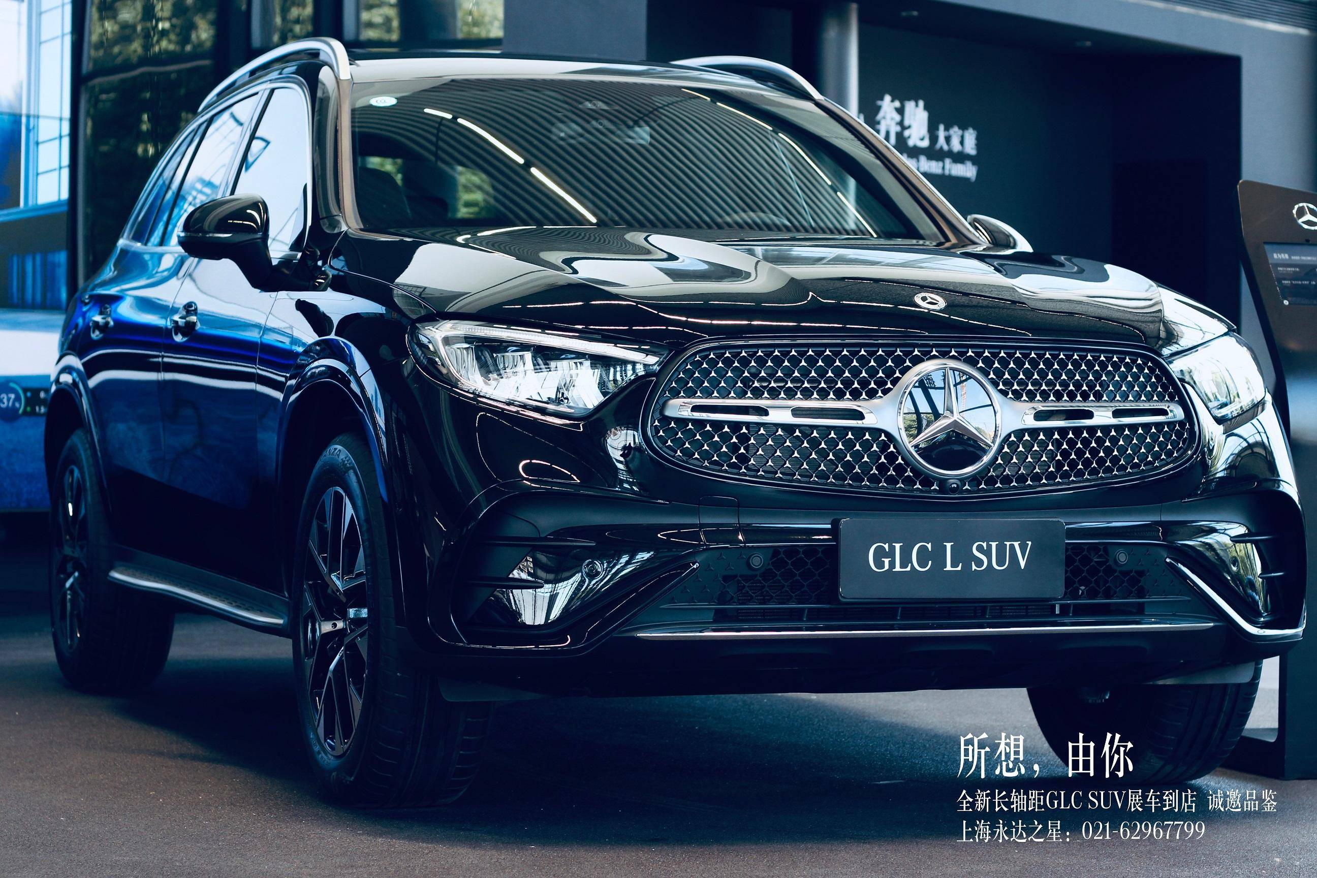 梅赛德斯-奔驰全新长轴距GLC SUV 上海永达之星展车已到店_搜狐汽车_搜狐网