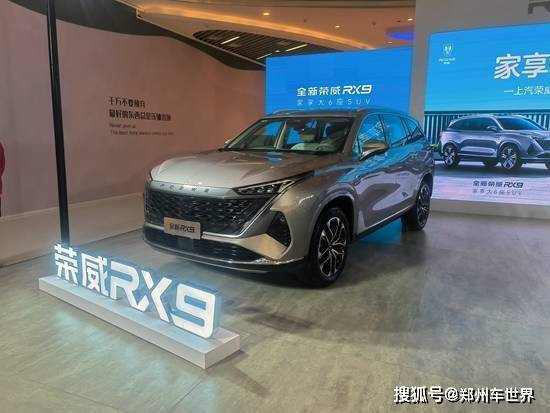 全新荣威RX9及2023款iMAX8上市 让用户出行更幸福_搜狐汽车_搜狐网