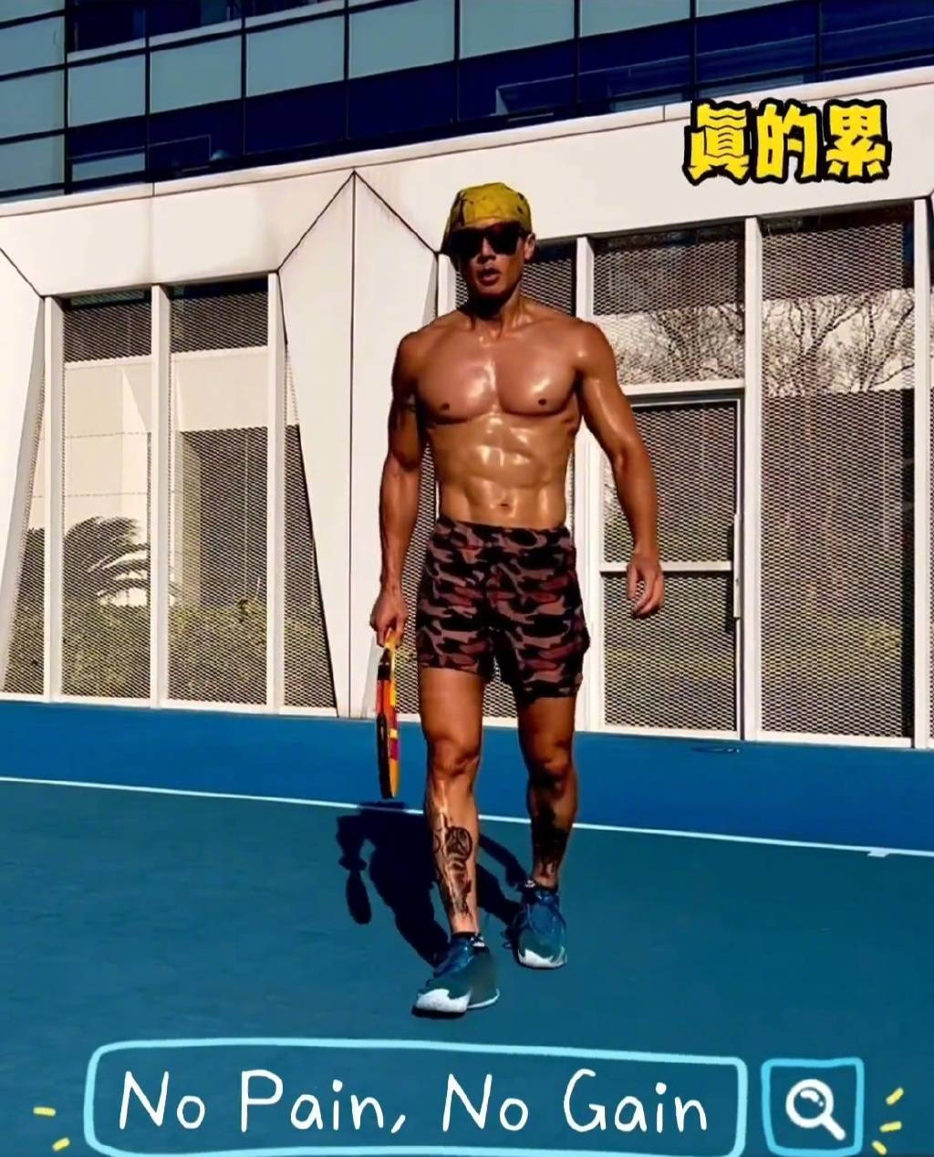 43岁吴尊晒打网球视频 赤裸上身出镜健硕肌肉吸睛-搜狐大视野-搜狐新闻