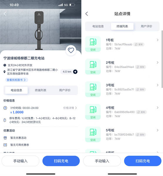 均悦充充电站APP全球首发，打造智能充电服务新体验_搜狐汽车_搜狐网