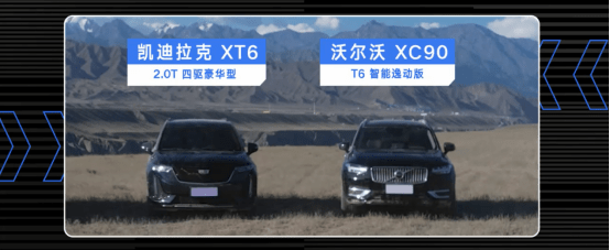 沃尔沃XC90对比凯迪拉克XT6，蜂鸟底盘太出彩！_搜狐汽车_搜狐网