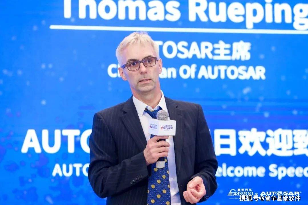 普华基础软件荣获AUTOSAR 2022年度最佳贡献奖_搜狐汽车_搜狐网
