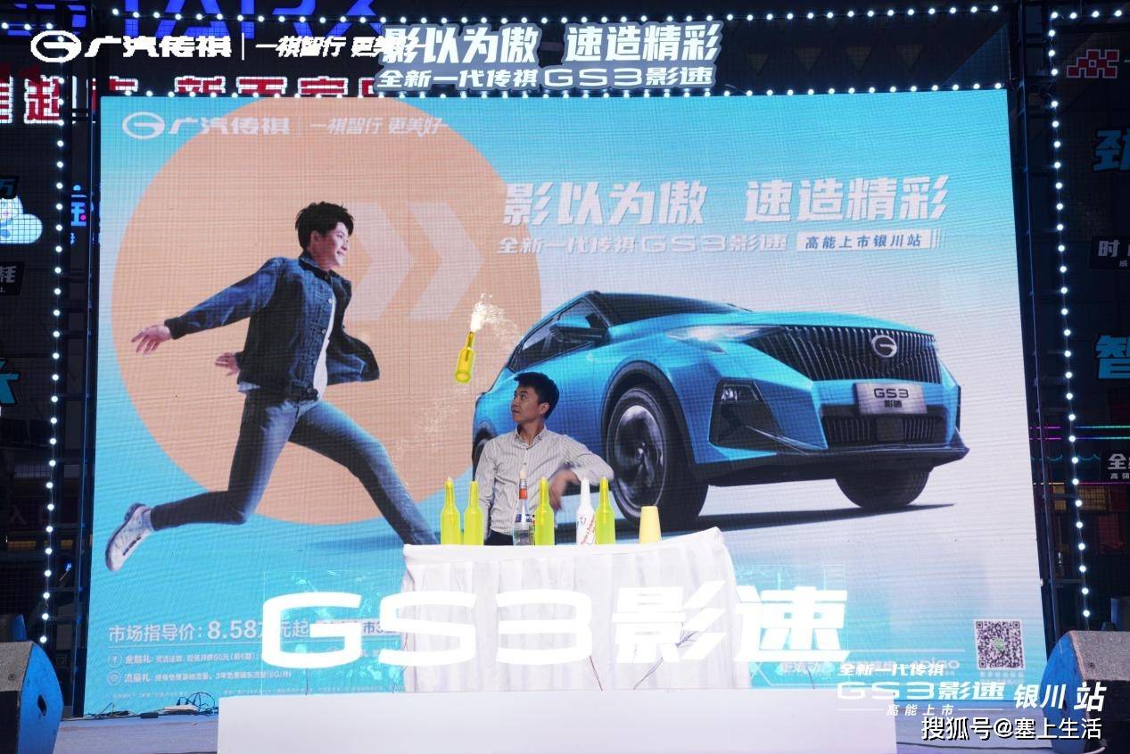 这才是国民高性能SUV！全新一代传祺GS3·影速8.58万起正式上市！_搜狐汽车_搜狐网