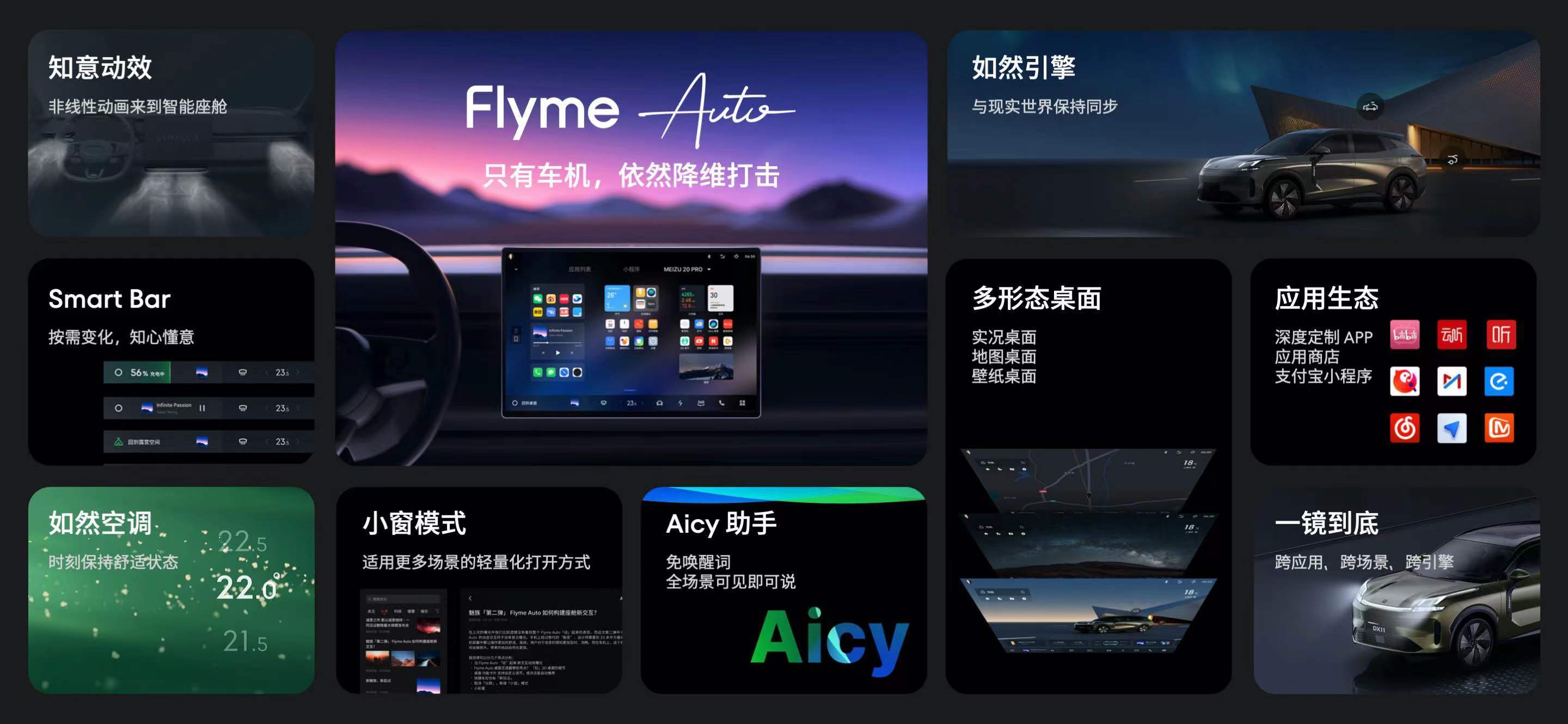 魅族20系列2999起，Flyme Auto车机系统正式发布_搜狐汽车_搜狐网