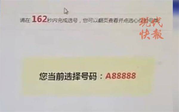 南京摩托车车牌摇出苏A88888：网传要卖125万 新规不能转让_搜狐汽车_搜狐网