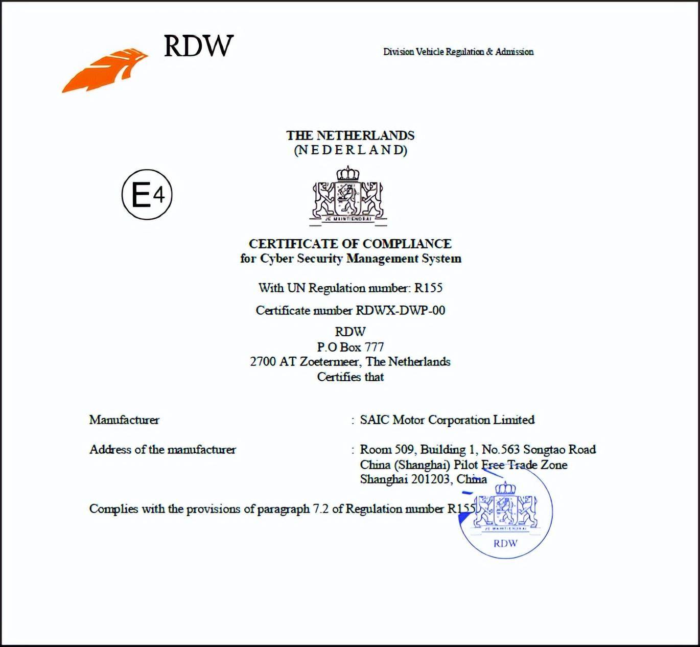 上汽乘用车获全球首张E4 UN R155汽车网络安全管理体系认证证书_搜狐汽车_搜狐网