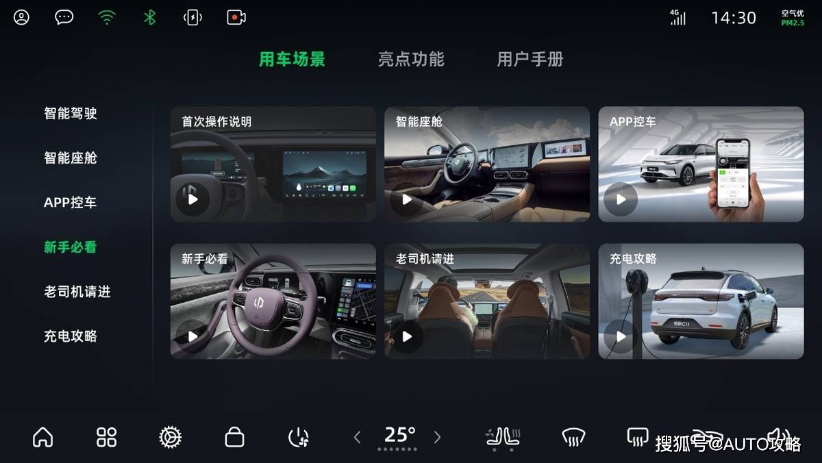 零跑C01开启首次20项OTA升级_搜狐汽车_搜狐网