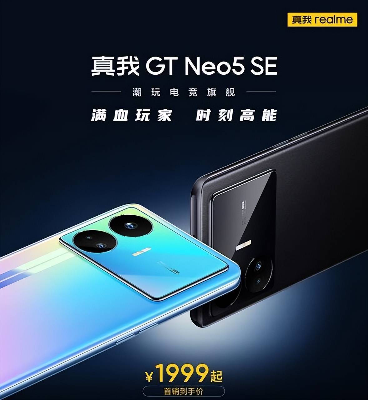 红米杀手正式发布！16G+1TB+5500大电池+100W快充仅2599 -6park.com