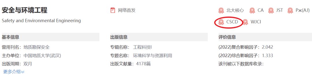 “AMI”、“WJCI”、“JST”…知网标识你都清楚吗？_期刊_评价_社会科学