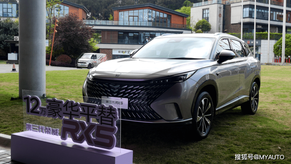试驾全新第三代荣威RX5：12万豪华平替，买啥雷克萨斯？_搜狐汽车_搜狐网