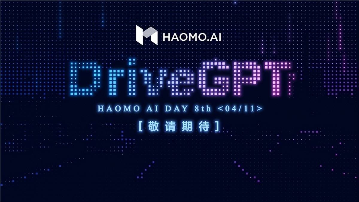 毫末AI DAY来袭，自动驾驶领域大咖齐聚，揭秘行业最新技术进展_搜狐汽车_搜狐网