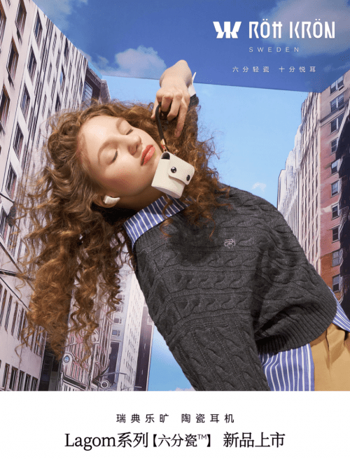 陶瓷再设计，ROtt KRON乐旷耳饰耳机给你带来六分瓷初体验_Lagom_材质_塑料