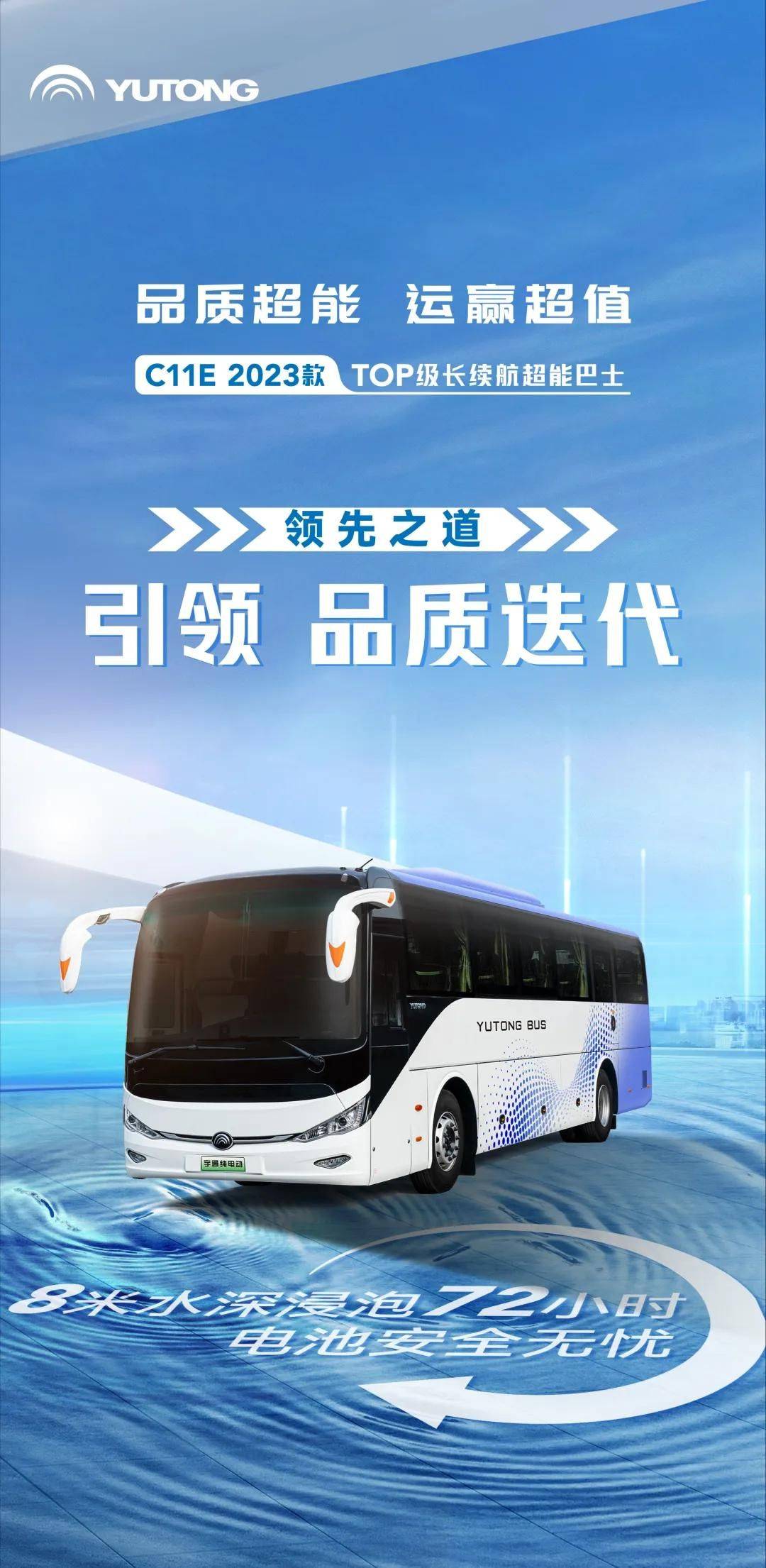 关于宇通C11E+2023款超能巴士，你关心的问题在这！_搜狐汽车_搜狐网