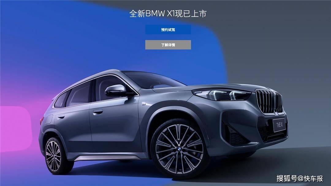 上市都不敢声张？宝马全新X1悄悄发售，风头被纯电版抢光_搜狐汽车_搜狐网
