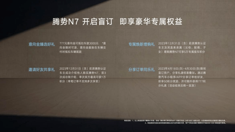 腾势D9 PREMIER创始版四座及N7内饰全球首秀_搜狐汽车_搜狐网