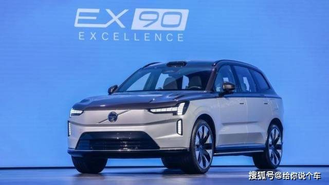 沃尔沃EX90 Excellence正式登场，采用双色涂装，对手是迈巴赫？_搜狐汽车_搜狐网