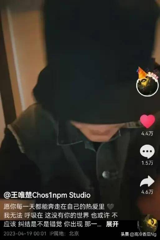 “PGONE改名王唯楚，新歌《光》疑似吐槽李小璐引争议”_音乐_首歌_举报