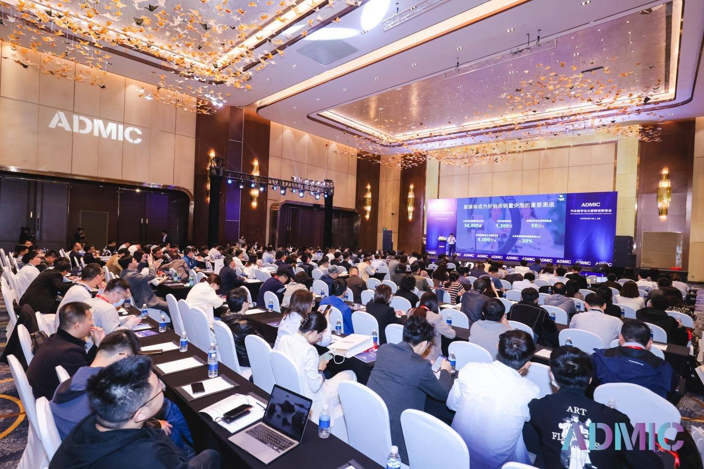 第五届ADMIC汽车数字化&营销创新峰会暨金璨奖颁奖盛典圆满收官！_搜狐汽车_搜狐网