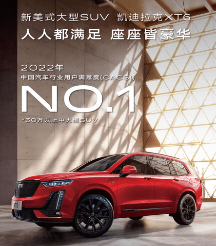 凯迪拉克XT6与理想L8，家庭用车选它更舒适！_搜狐汽车_搜狐网