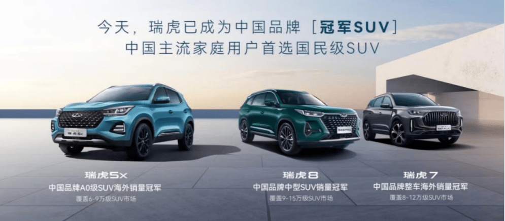 超越合资 领跑自主！奇瑞6万级SUV新卷王 2023款瑞虎5x上市_搜狐汽车_搜狐网