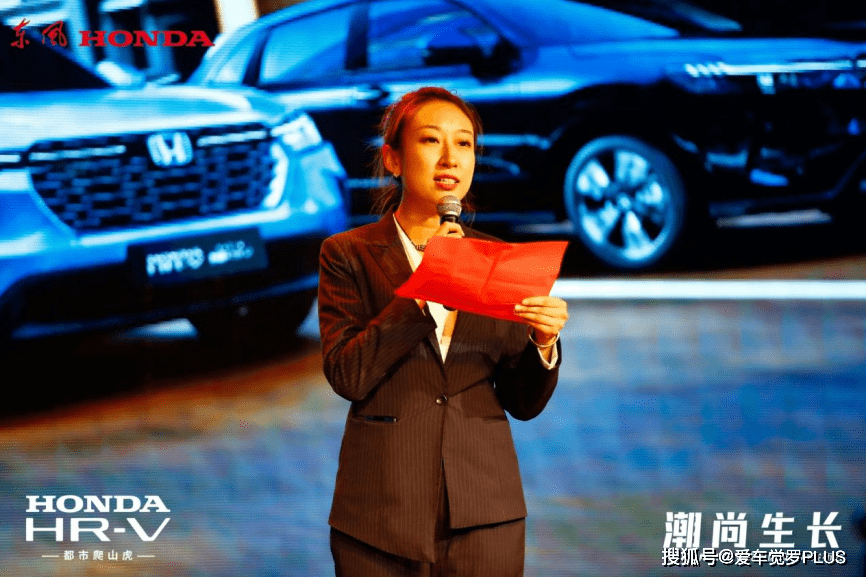 年轻力量与品质担当，东风Honda HR-V沈阳上市_搜狐汽车_搜狐网