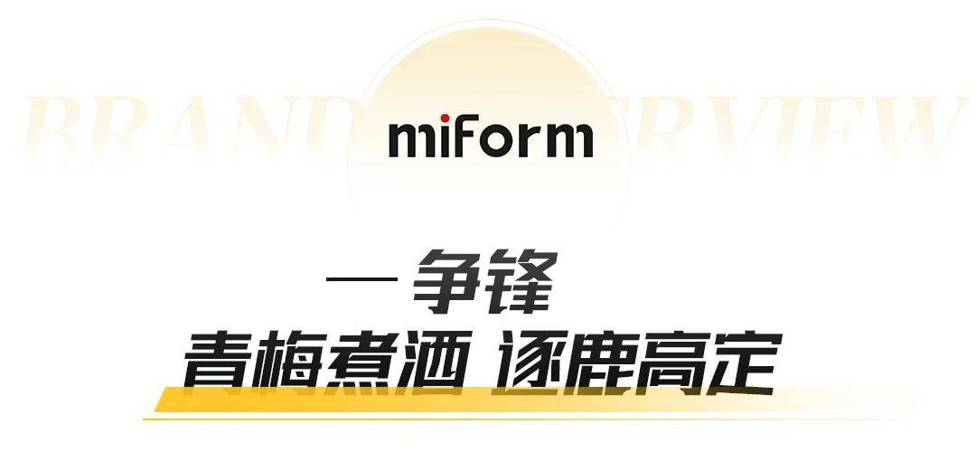 扎根米兰，miform向全球市场提出“中国方案”_意大利_Stefano_设计