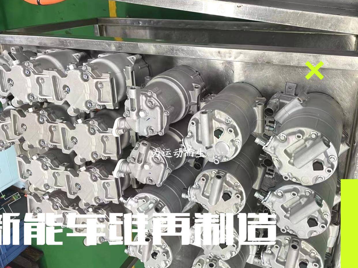 新能车维再制造——吉利帝豪ev空调压缩机 搜狐汽车 搜狐网