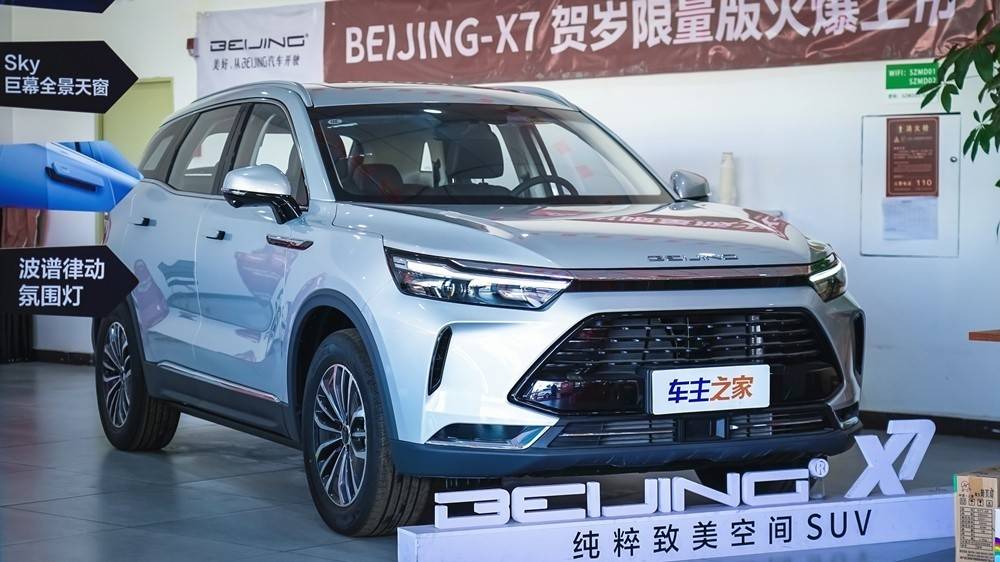 BEIJING-X7贺岁版到店实拍:做性价比更高的大五座SUV_搜狐汽车_搜狐网