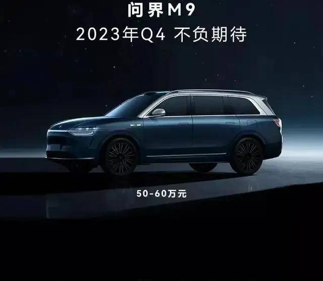 余大嘴嘴里的问界M9—1000万以内最好SUV，凭啥呢？_搜狐汽车_搜狐网