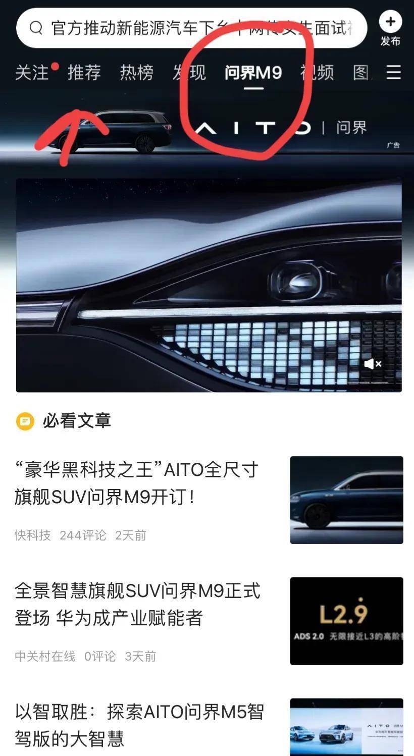 余大嘴嘴里的问界M9—1000万以内最好SUV，凭啥呢？_搜狐汽车_搜狐网
