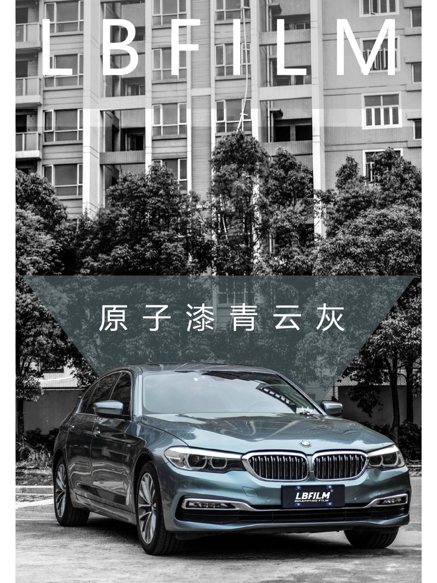 宝马530Li-LBFILM改色膜原子漆青云灰,为想低调的沉稳人打造_搜狐汽车_搜狐网