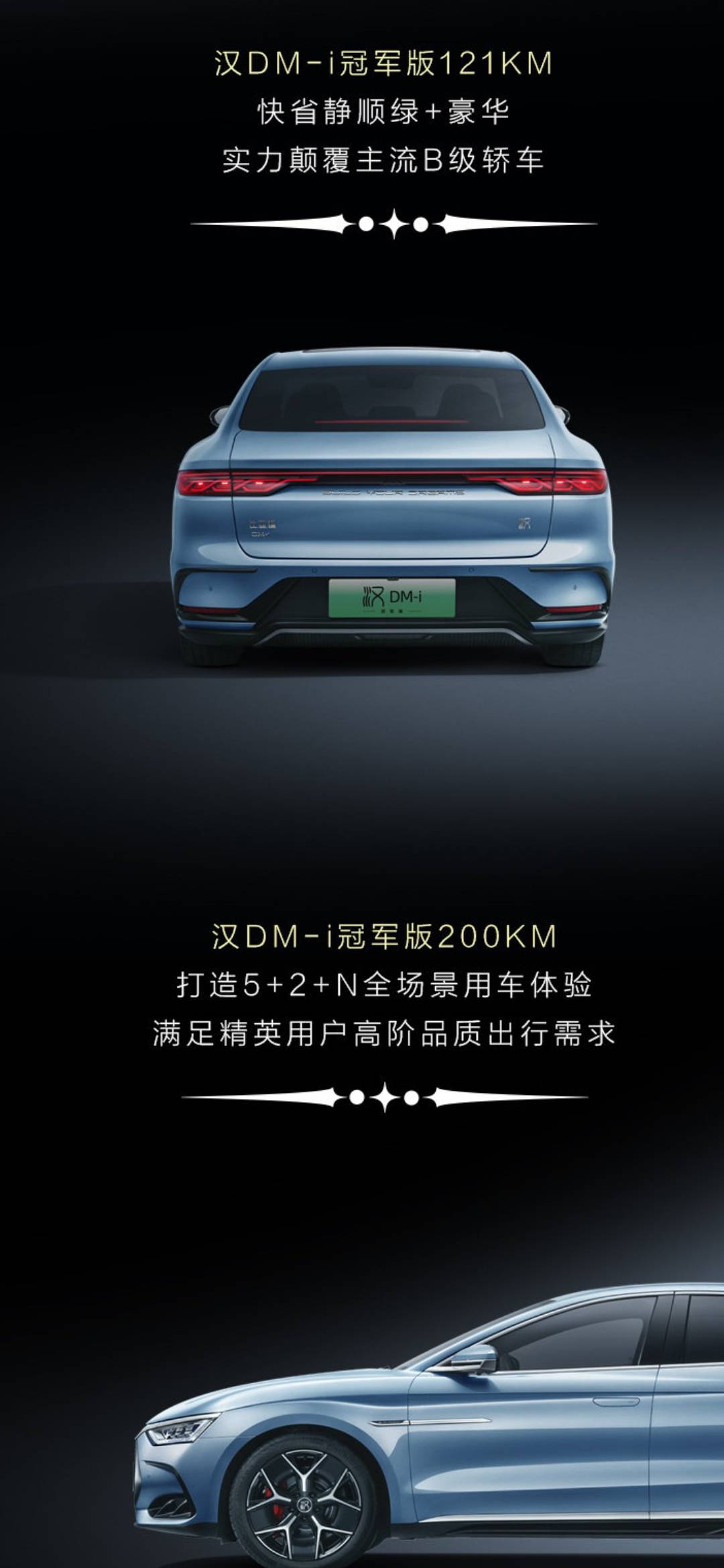 汉dmi冠军版和汉dmp战神版强强联合_搜狐汽车_搜狐网