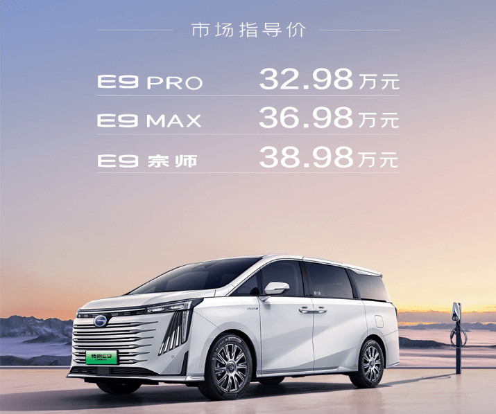 有它还看什么埃尔法？传祺E9正式上市 售32.98万起_搜狐汽车_搜狐网