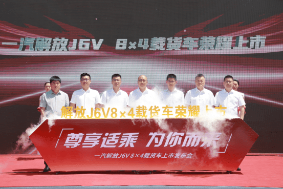 解放J6V 8×4载货车荣耀上市，尊享适乘为你而来！_搜狐汽车_搜狐网