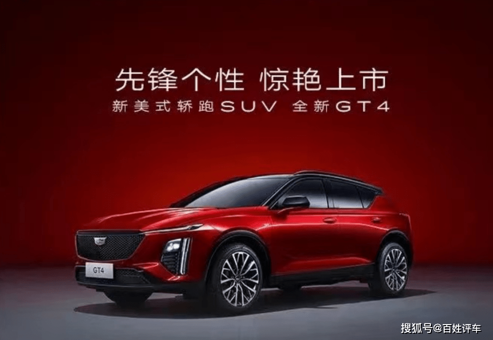 三箭齐发 凯迪拉克全新CT6、GT4、XT4 焕新来袭_搜狐汽车_搜狐网