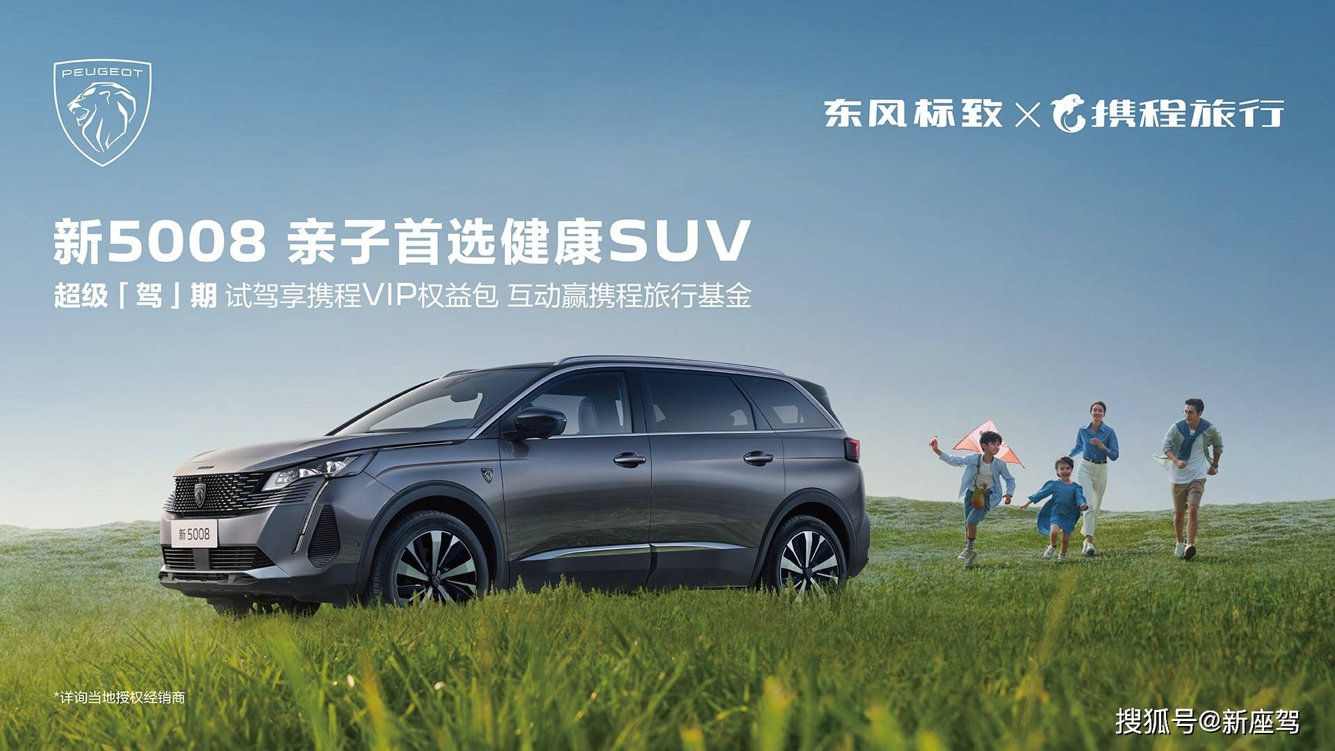 获国内首个SGS汽车金标认证，新5008是如何做到的？_搜狐汽车_搜狐网