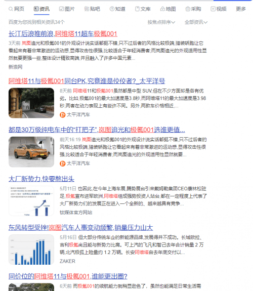 极氪001续航高达1032km，面对质疑拿实力说话_搜狐汽车_搜狐网