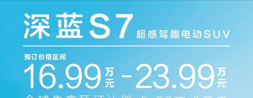 深蓝S7、枭龙MAX一个能打的都没，新款比亚迪宋Plus对手还未出现_搜狐汽车_搜狐网
