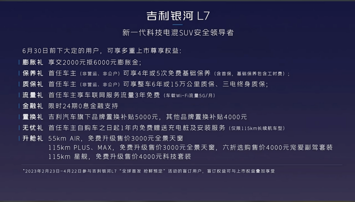先看看价格？吉利银河L7和比亚迪宋PLUS DMI谁才是最佳选择？_搜狐汽车_搜狐网