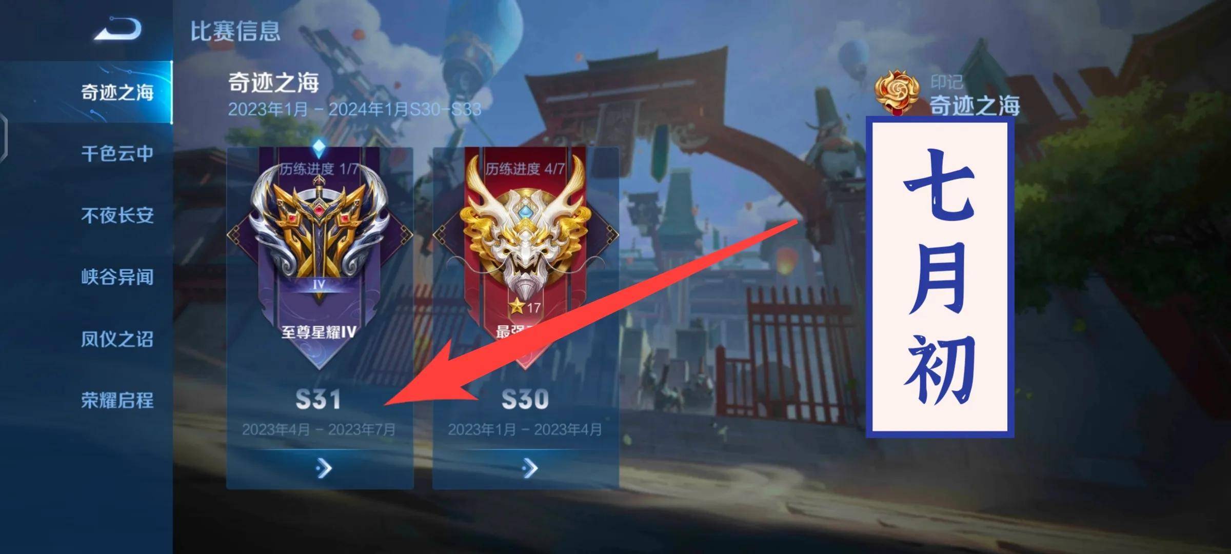 S31赛季时长告急，4款限定皮肤返场来袭，提前备好战令币-搜狐大视野-搜狐新闻