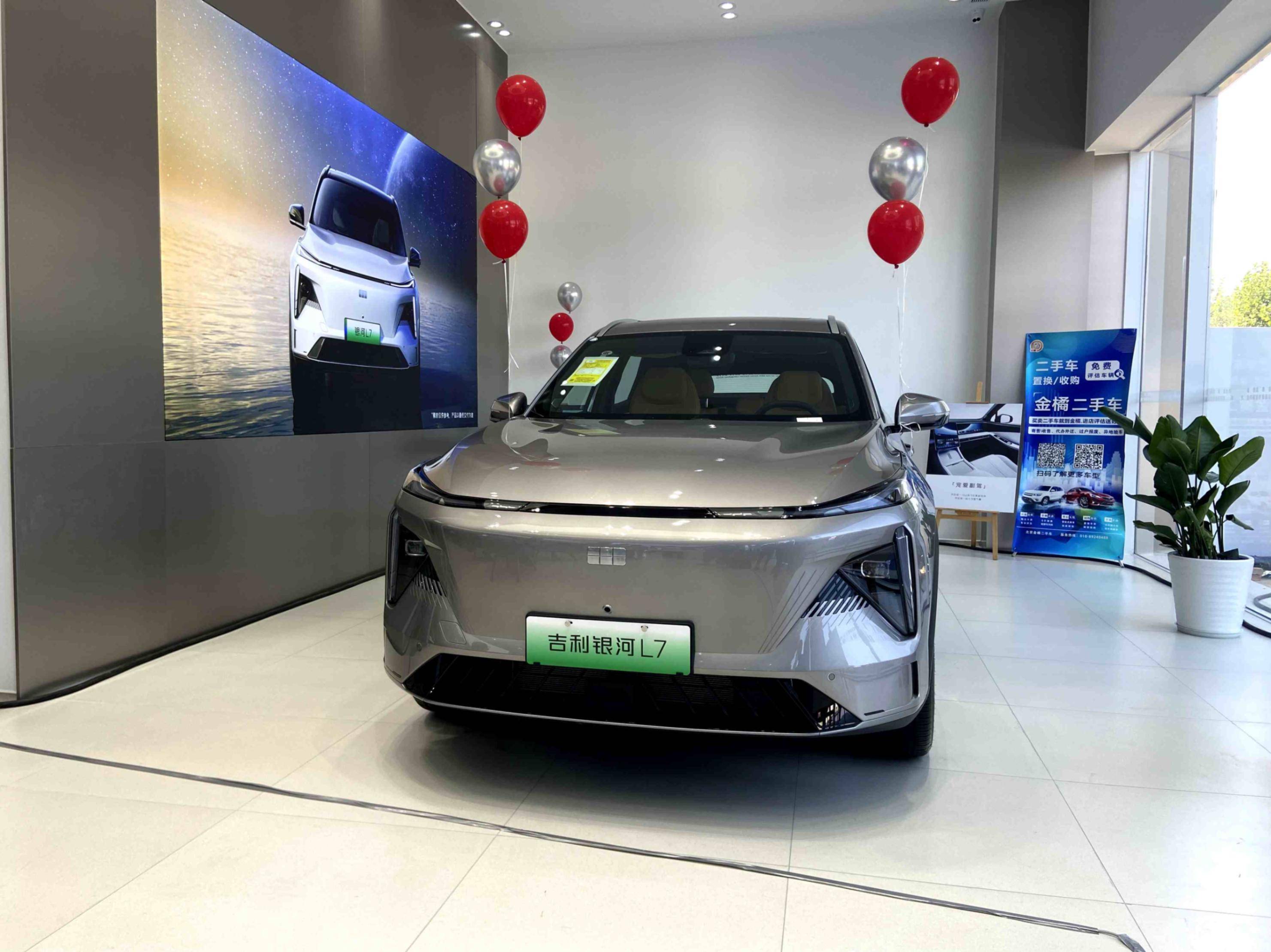 吉利银河L7到店，225家专属门店同步开业_搜狐汽车_搜狐网