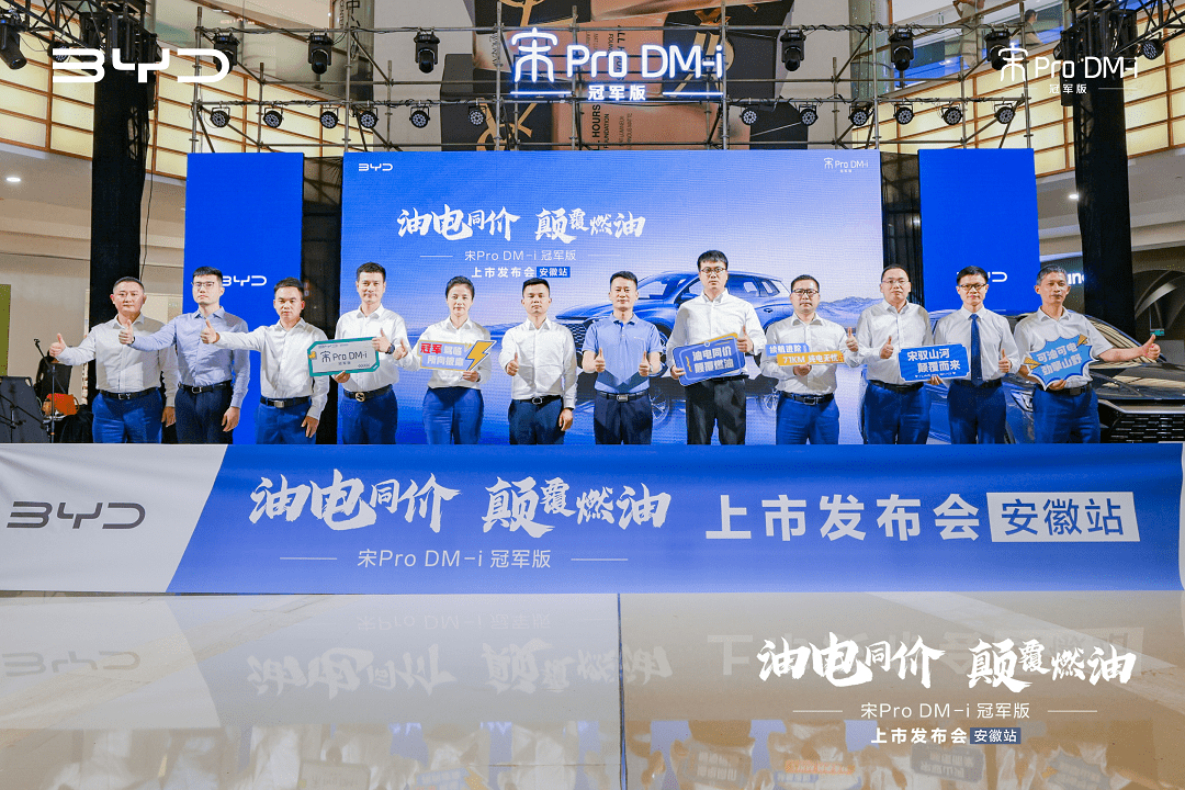 打出王炸！宋Pro DM-i冠军版入门71KM，13.58万元起_搜狐汽车_搜狐网