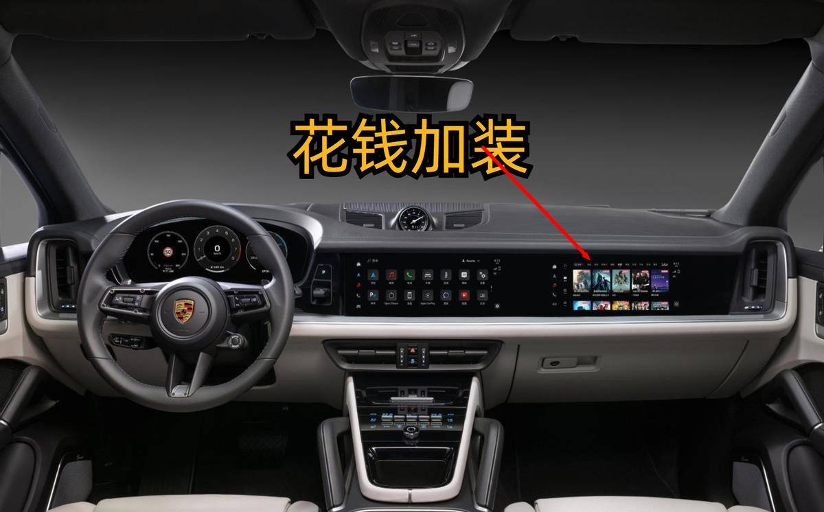 起步价87.8万！新一代“保时捷卡宴”上线，配三动力，内饰太夸张_搜狐汽车_搜狐网