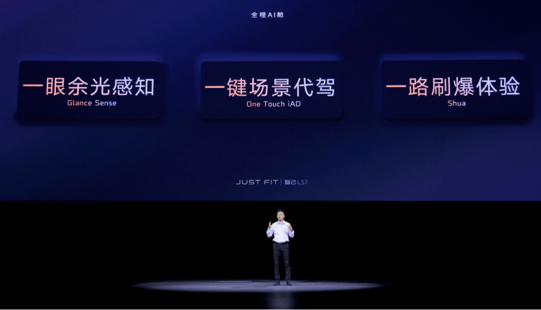 28.98万起+全程AI舱 真心推荐智己LS7 Urban Fit_搜狐汽车_搜狐网