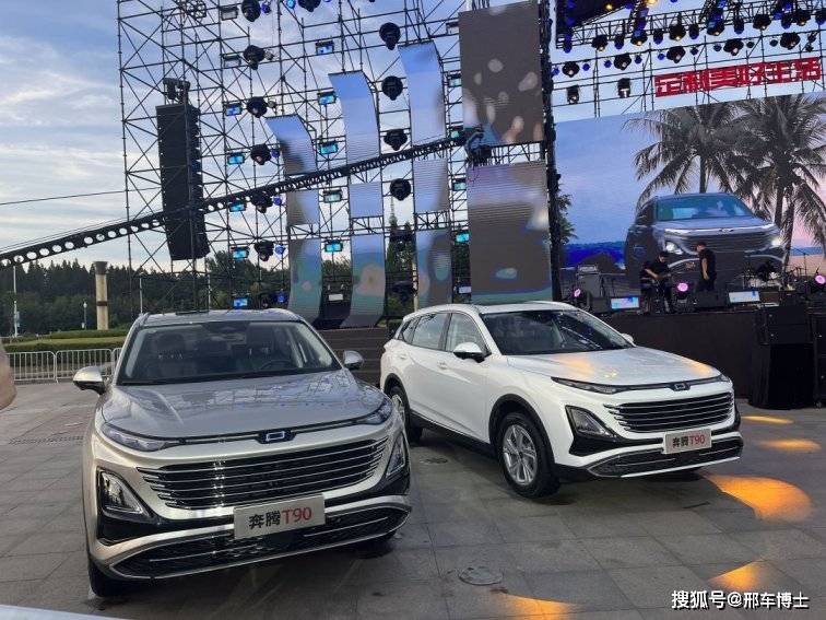“618”来自一汽奔腾的惊喜：奔腾T90上市_搜狐汽车_搜狐网