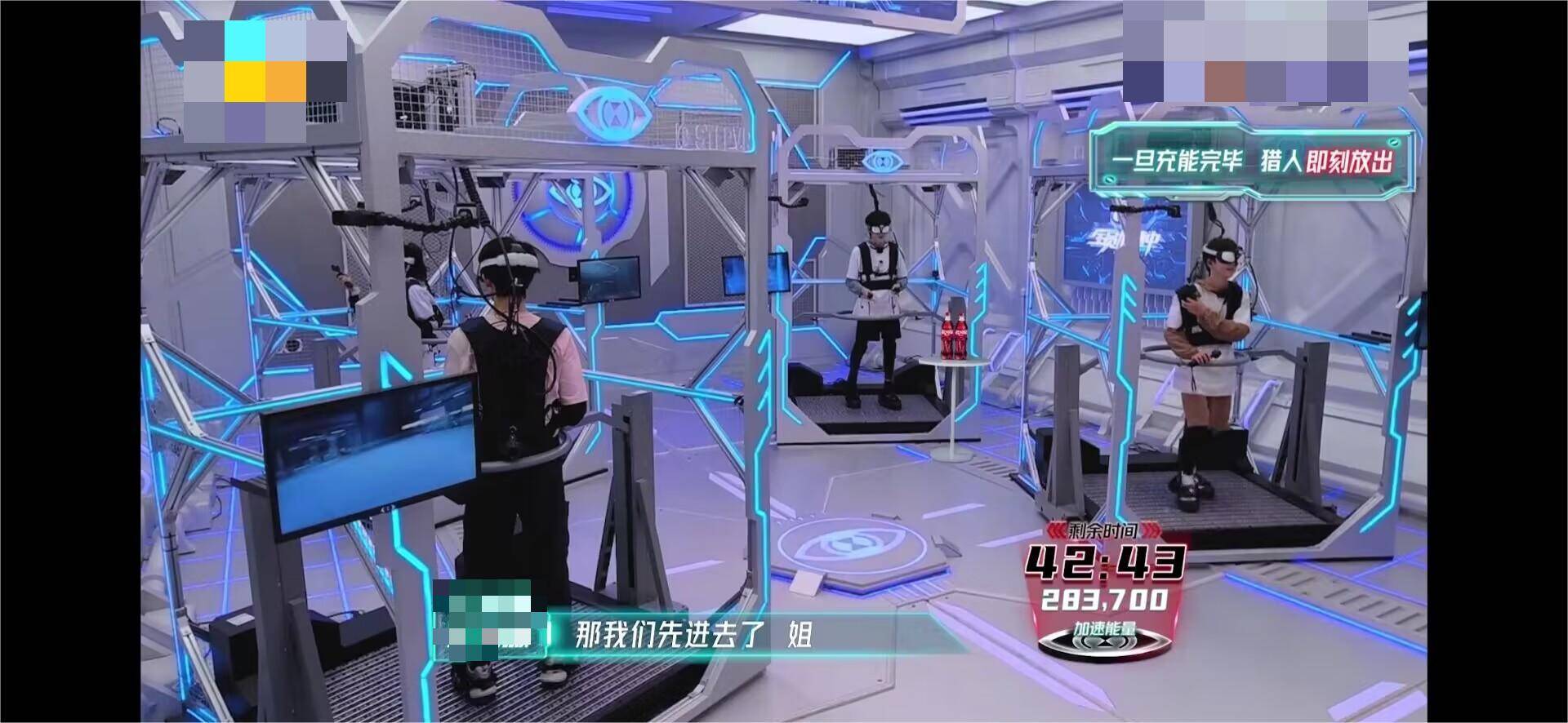 全员加速中2023｜VR头显在综艺节目中会有怎样的表现？_之城_设备_挑战