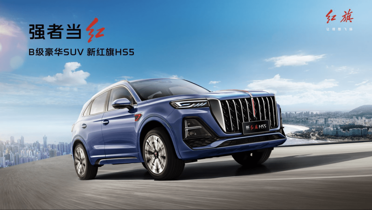 自成一派 看新红旗HS5如何解读中国式豪华_搜狐汽车_搜狐网